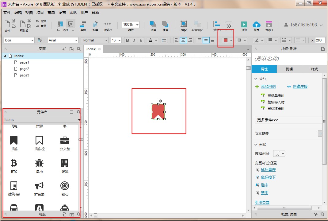 【Axure8基础教程】SVG格式图标使用方法介绍 | Axure学院
