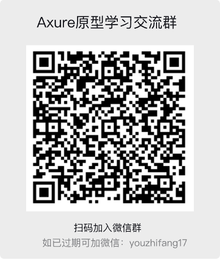 【Axure9基础教程】页面样式之设置页面尺寸 | Axure学院