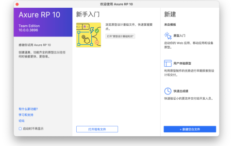 Axure下载 | Axure学院
