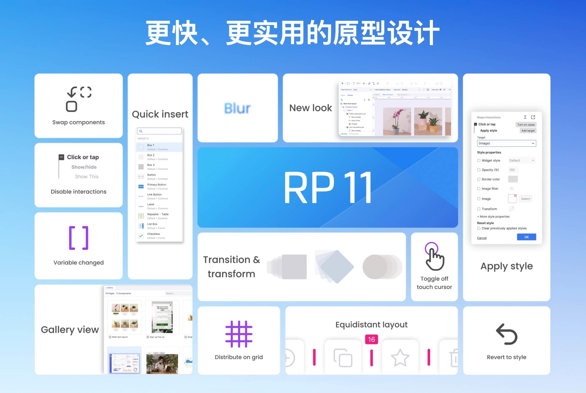 【Axure11】Axure RP 11.0.0.4118最新版本尝鲜下载（Mac+Windows） | Axure学院