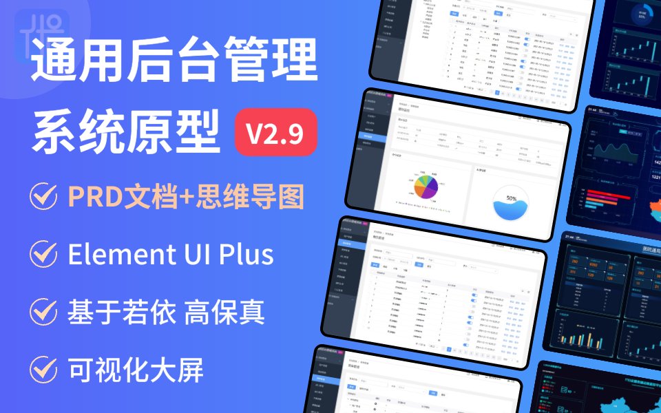 【Axure9基础教程】元件操作之转换SVG图片为形状 | Axure学院