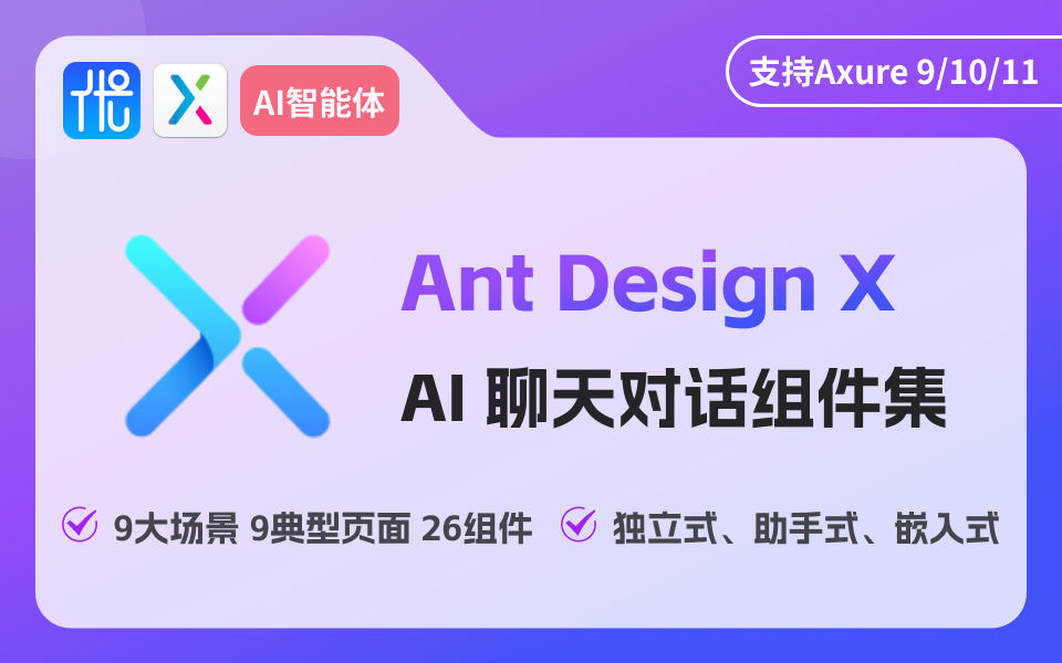 【Axure API】 加载JS、CSS文件 | Axure学院